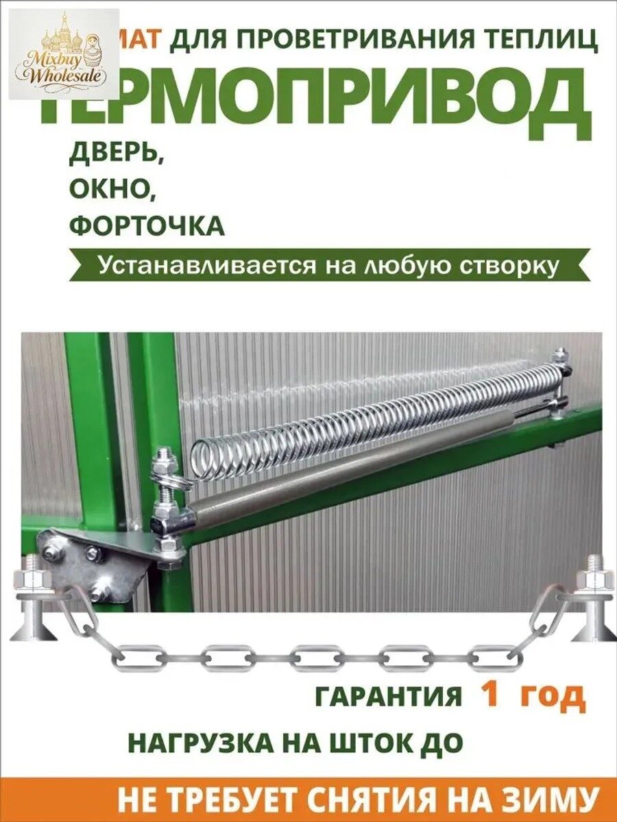 Термопривод для теплицы400, гидравлический, сталь, серый, 1 шт