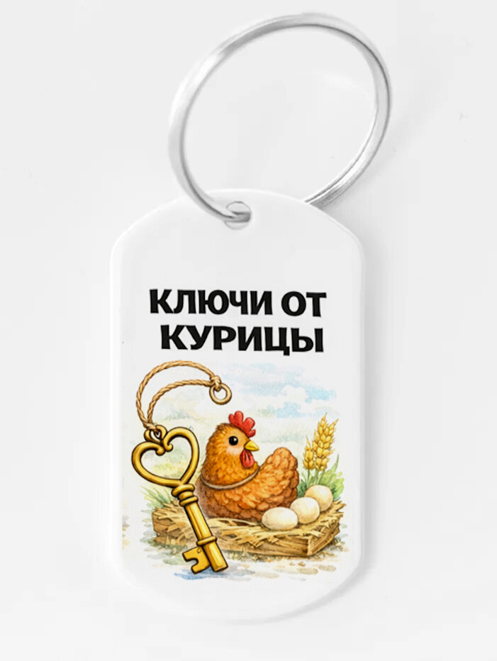 Брелок ZHENYA CLOUD