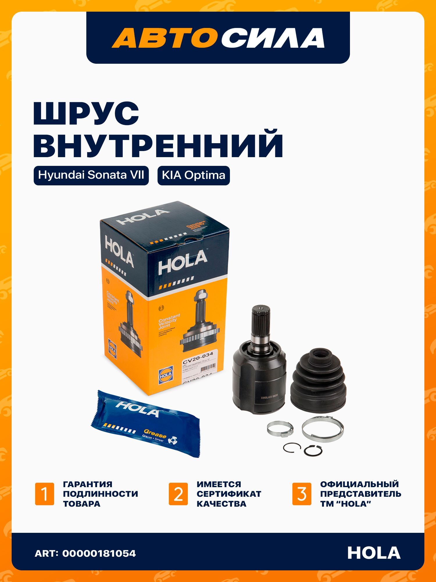 ШРУС внутренний для Хендай Соната 7, Киа Оптима JF / Hyundai Sonata, Kia Optima, граната в сборе 27/33 шлица