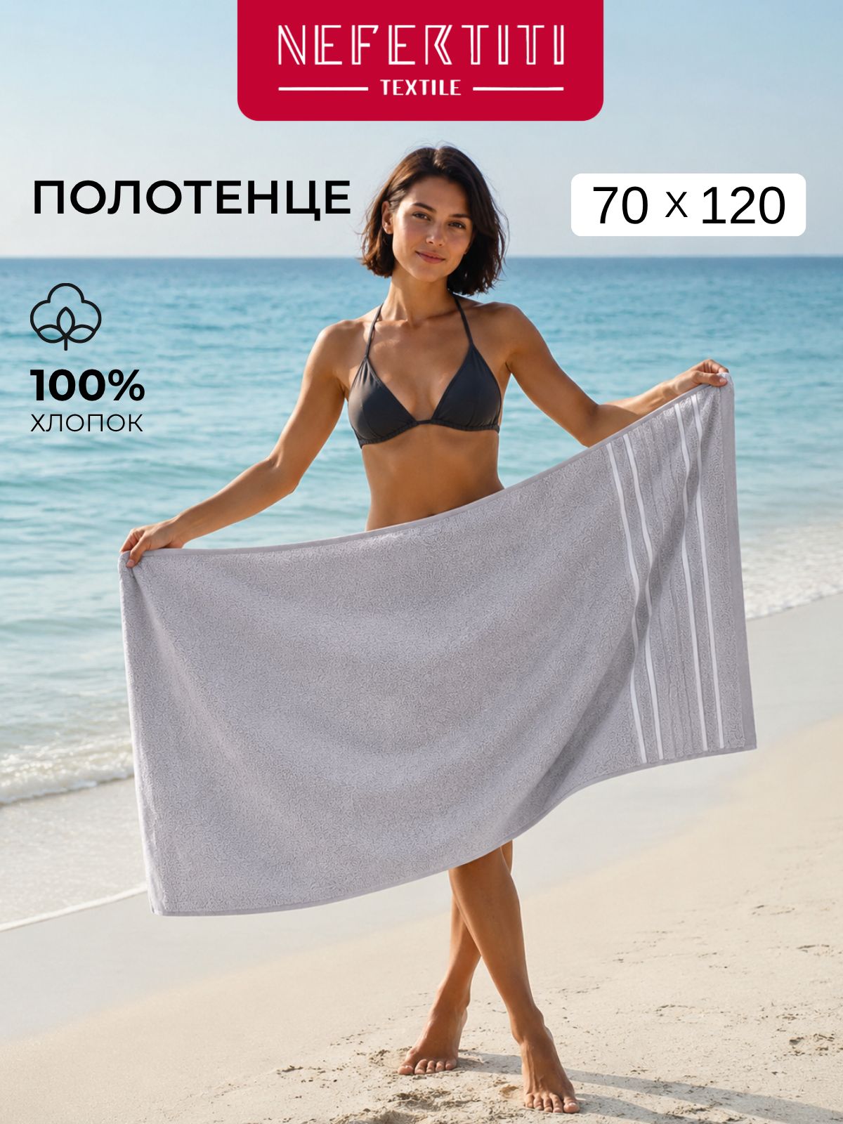 Полотенце махровое банное 70х120