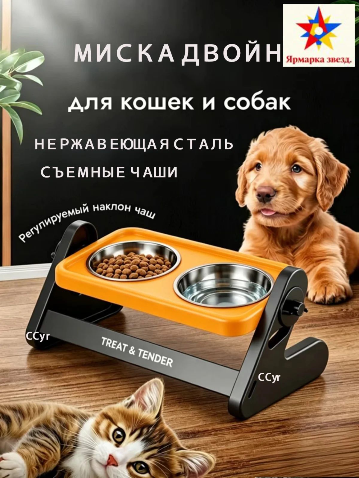 Миска для кошек и собак двойная из нержавеющей стали, с регулируемой высотой, ортопедическая подставка для защиты шеи
