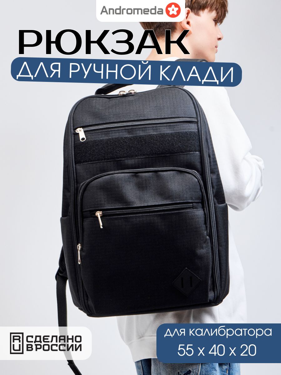 Рюкзак