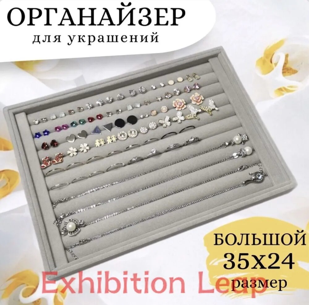 Подставка