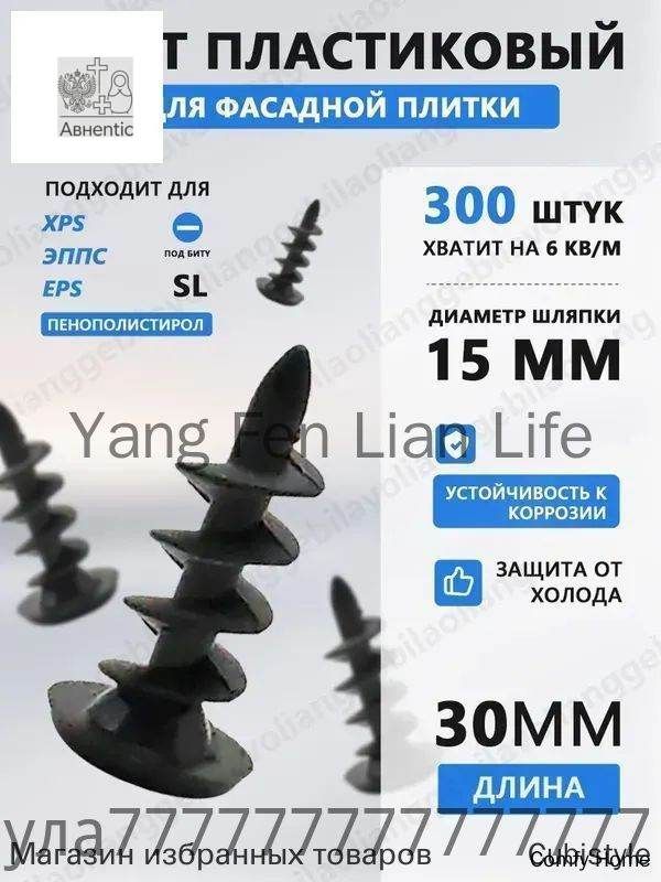 Винт М1-М10 x 15 x 31 мм, головка: Круглая, 300 шт. 301 г