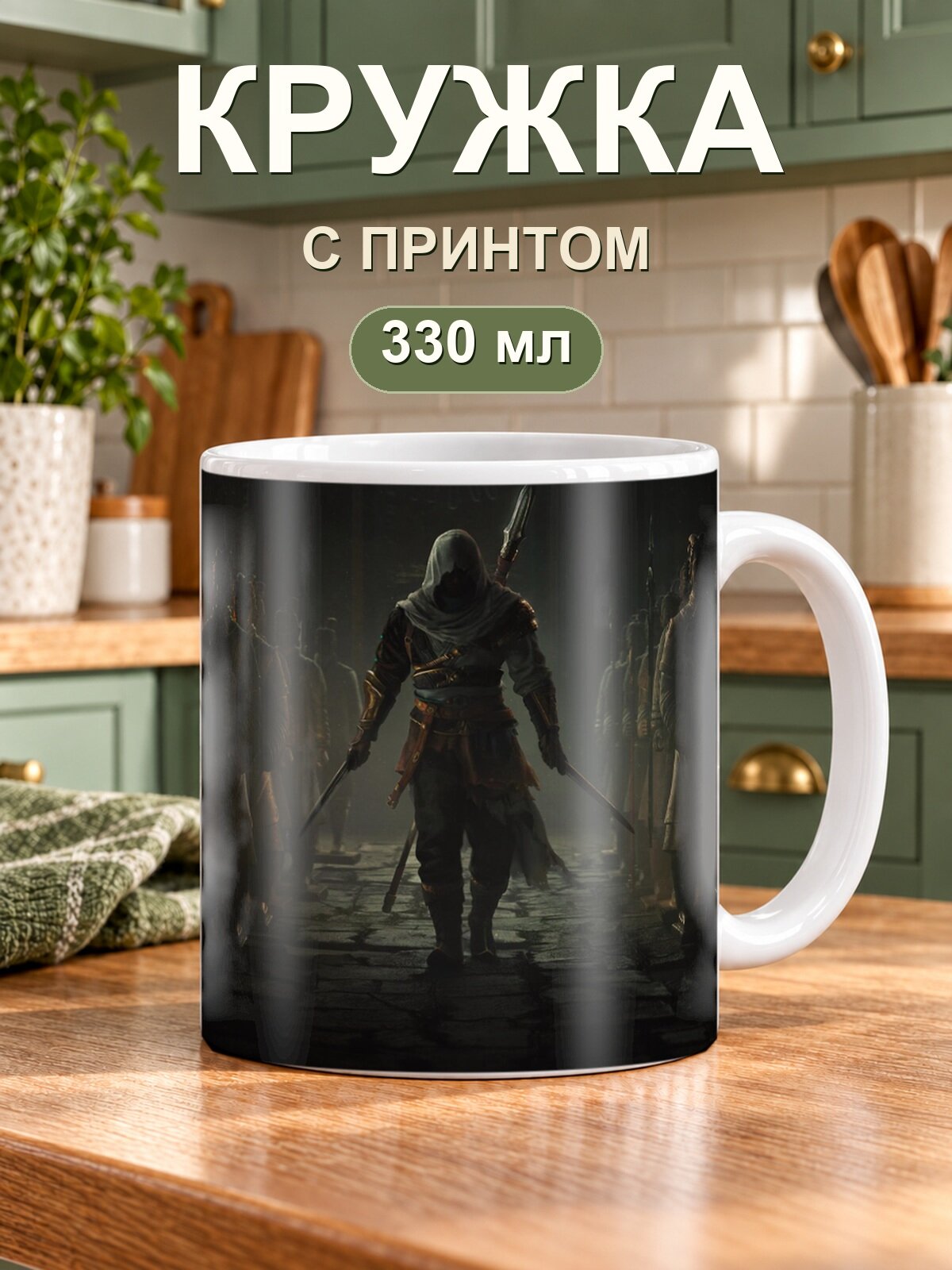 Керамическая кружка MoodRoom для чая и кофе, 330 мл с принтом «2022 Sekiro Shadows Die Twice»