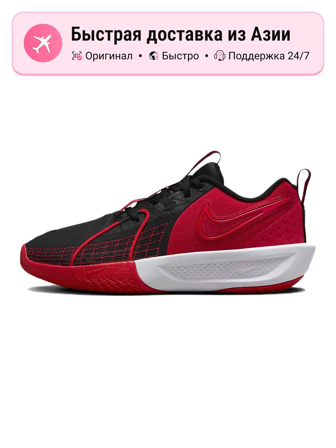 Кроссовки NIKE GT Cut 3 GS