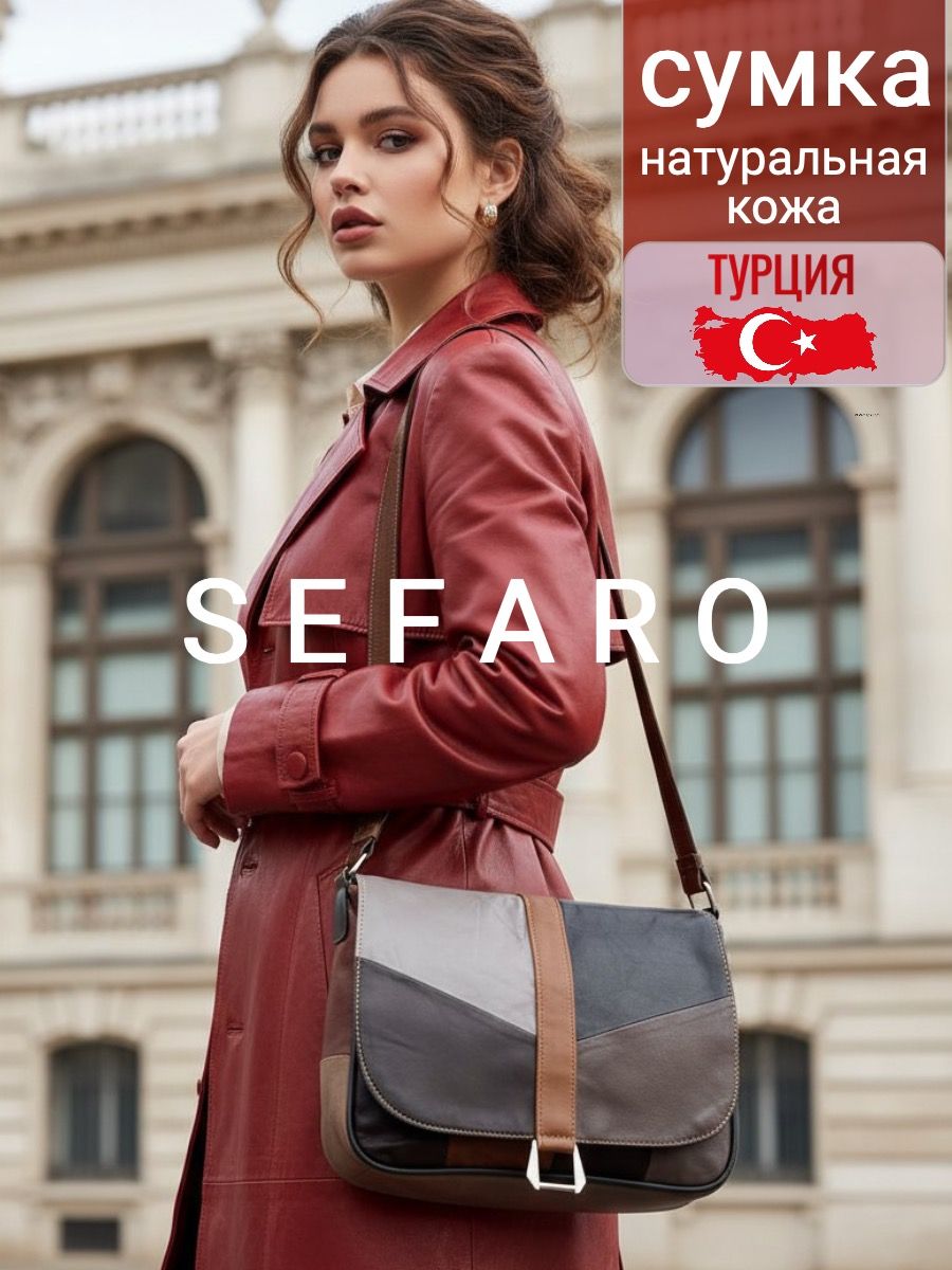 Сумка кросс-боди Sefaro