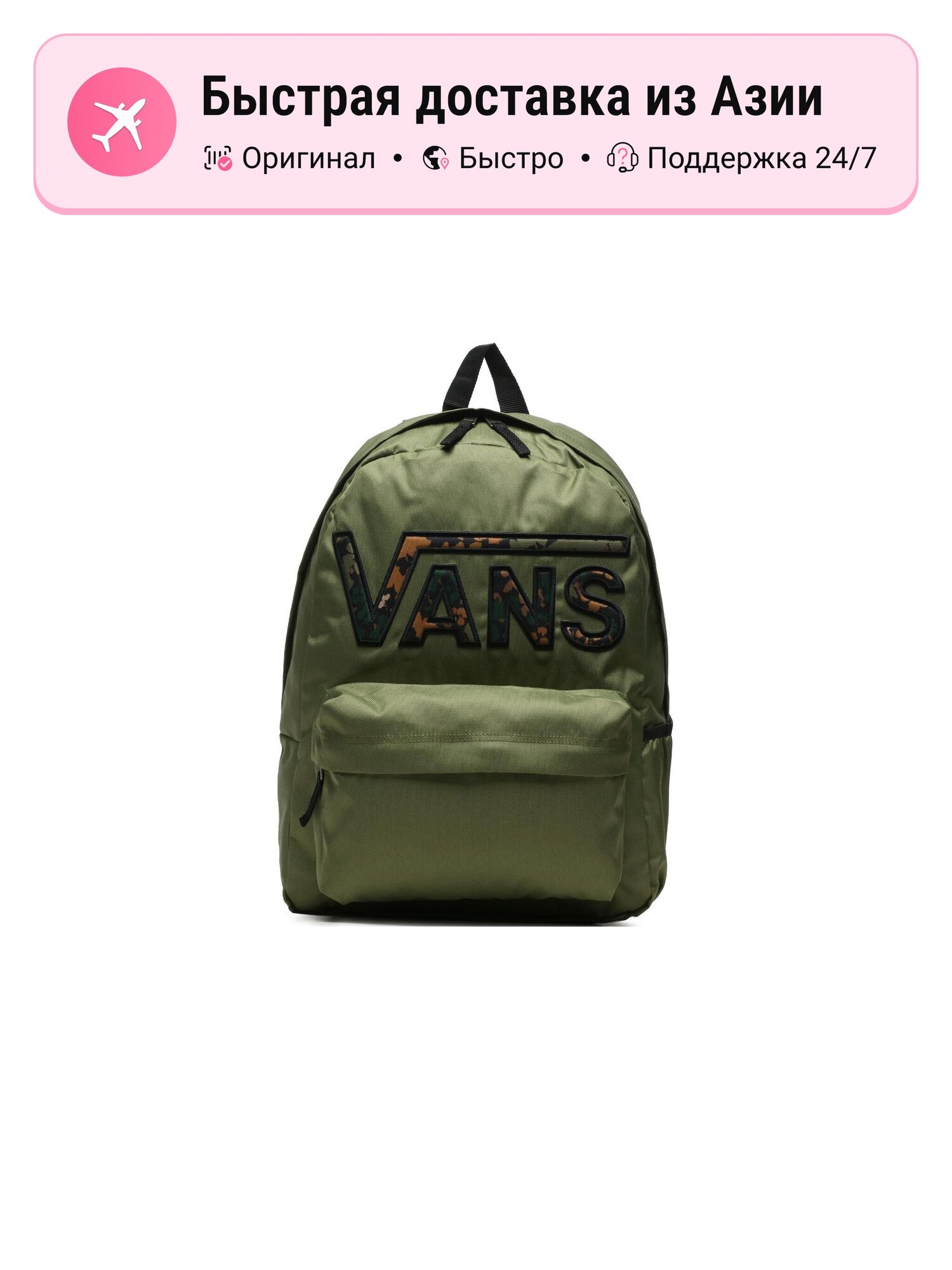 Рюкзак женский Vans тканевый, зелёный, цвет: green