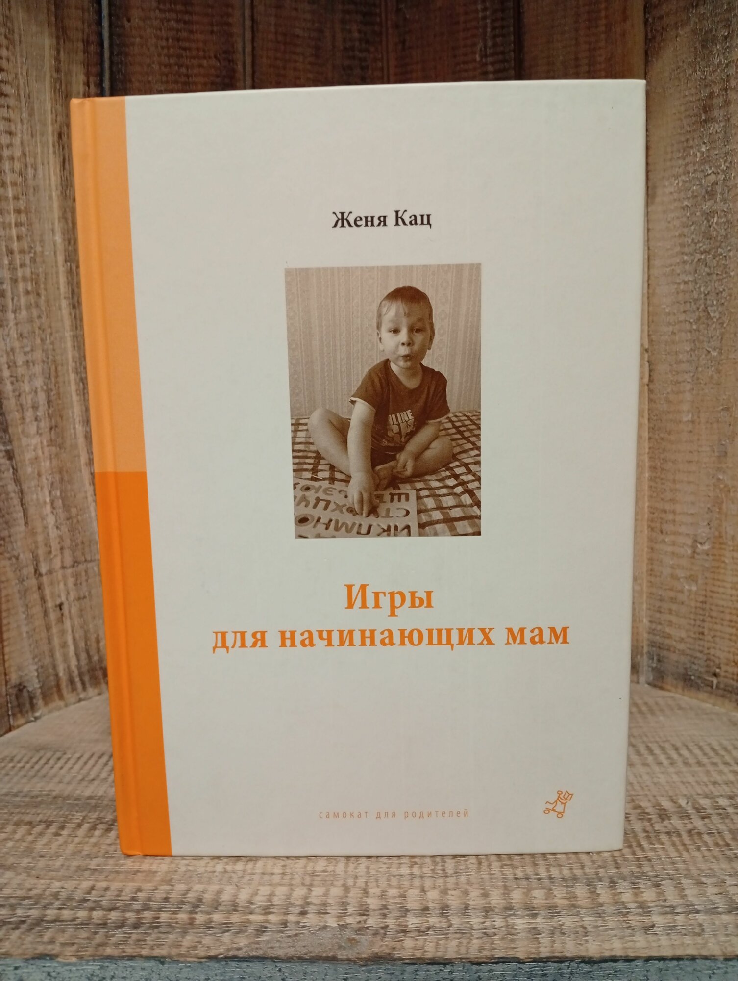 Игры для начинающих мам