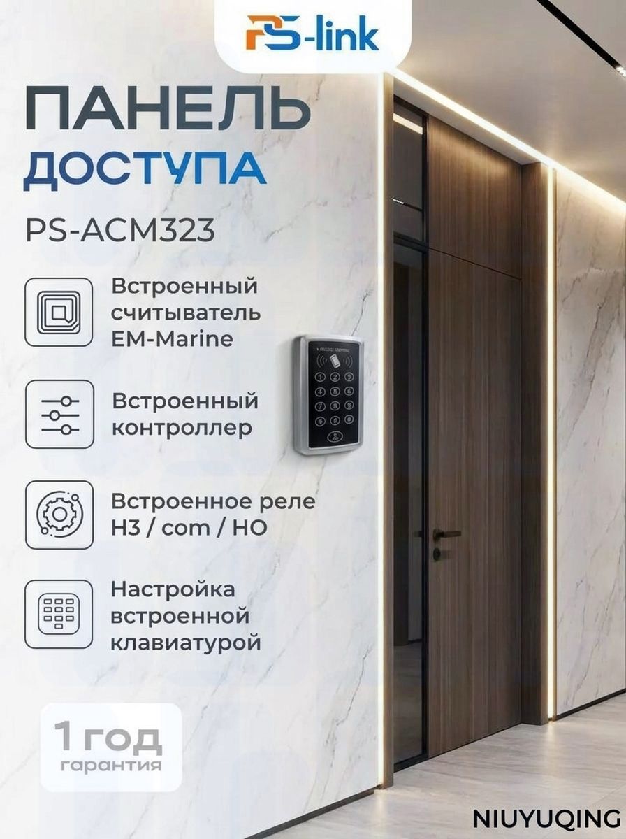 Считыватель EM-Marine с клавиатурой IP40