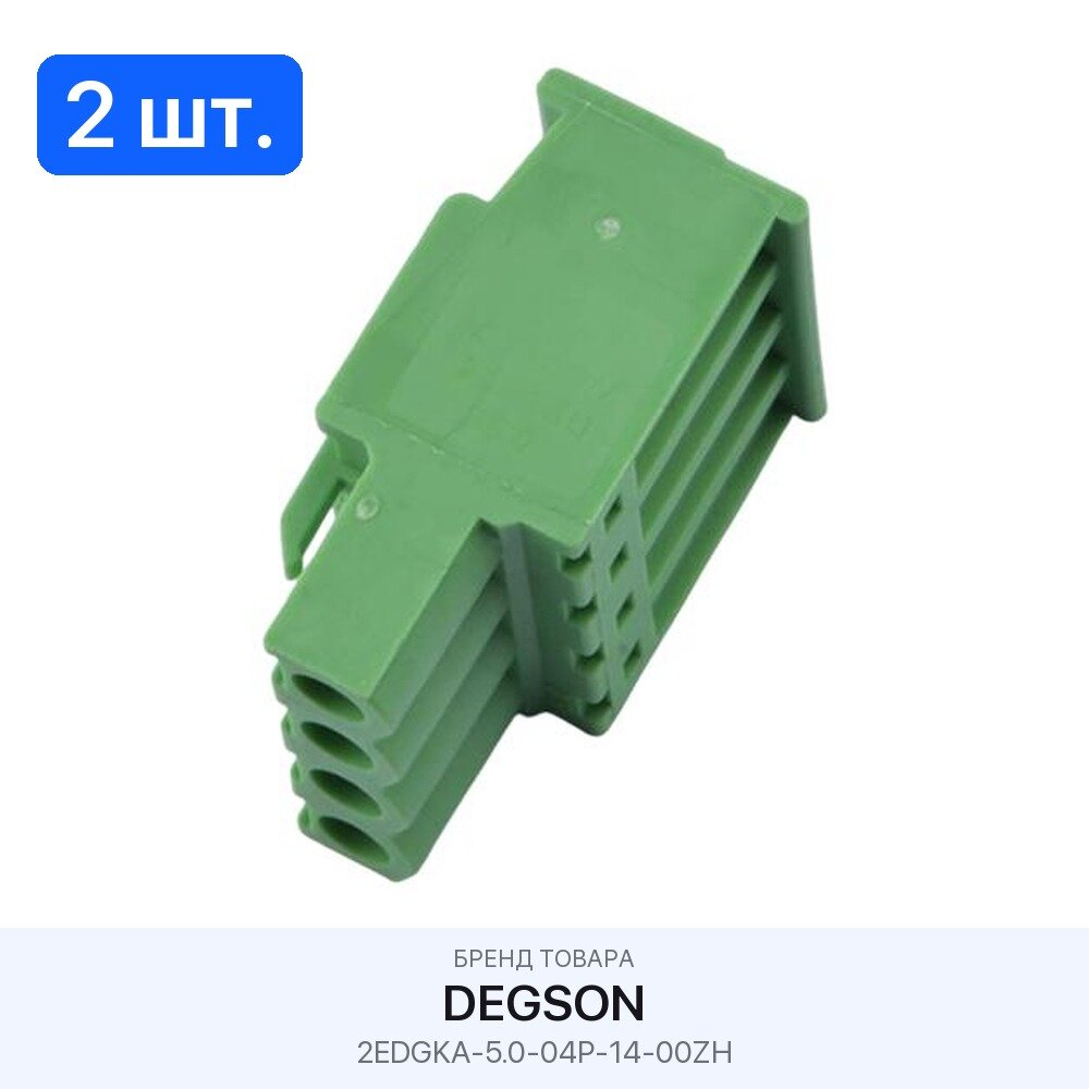 Колодки клеммные разъемные 2EDGKA-5.0-04P-14-00ZH Degson