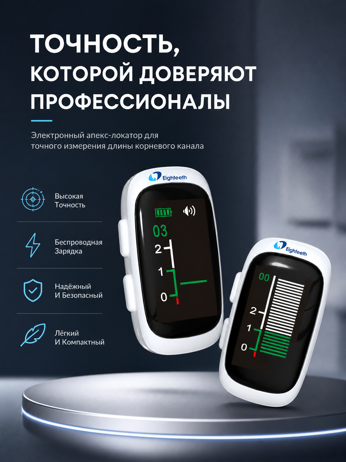 Беспроводной апекслокатор Eighteeth Air Pex, миниатюрный локатор, мини-локатор, повышенная точность, эндодонтическое оборудование, стоматологические инструменты