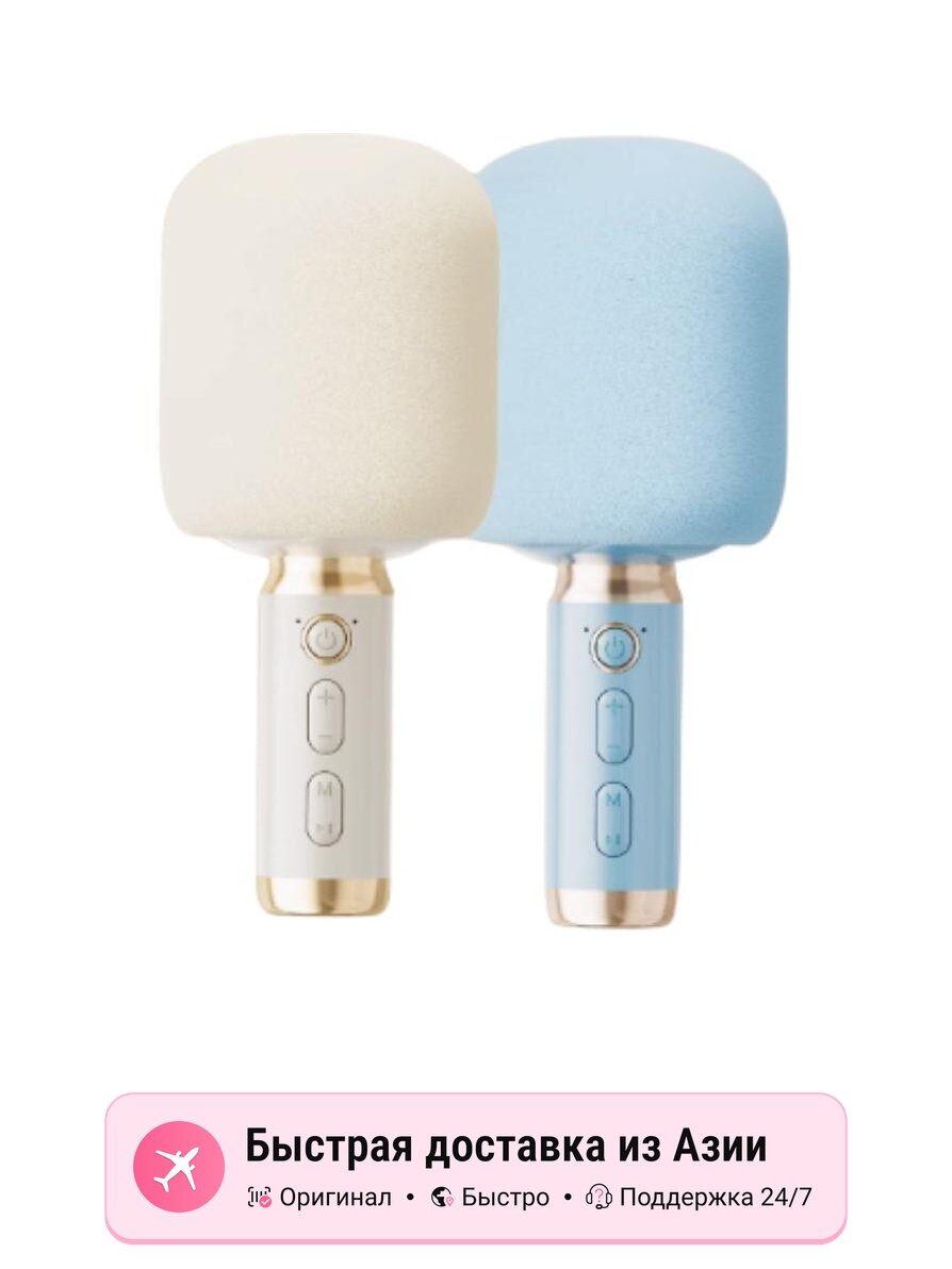 Микрофон караоке QUANMIN K GE M5 1 беспроводной Bluetooth, white blue, 2 шт.