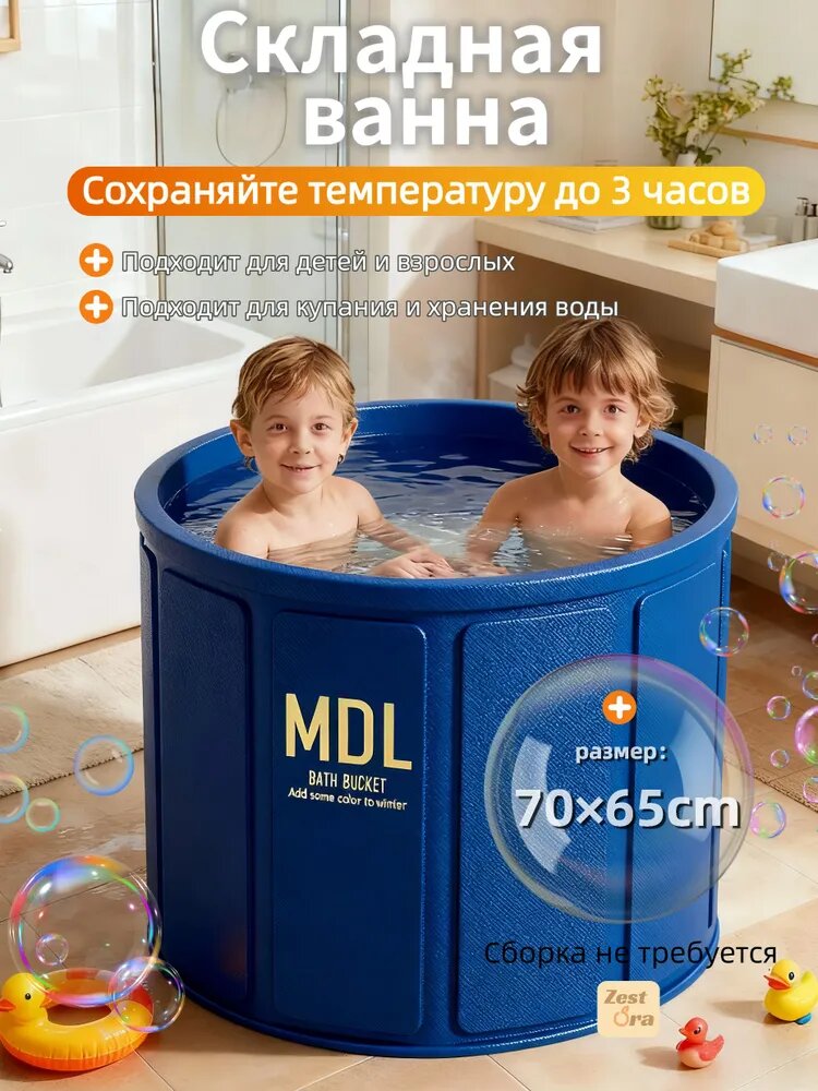 Складная ванна с утолщенным каркасом подходит как для детей, так и для взрослых