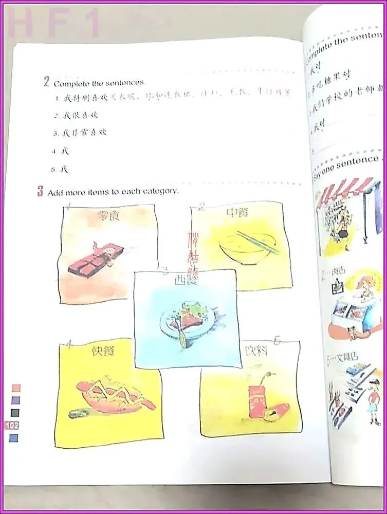 Easy steps to Chinese 3 TextbookWorkbook — фото 1