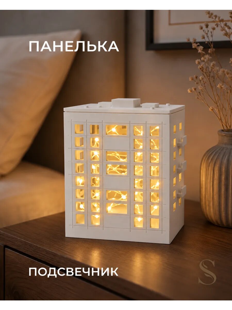 Подсвечник-ночник Панелька белая советский стиль СССР