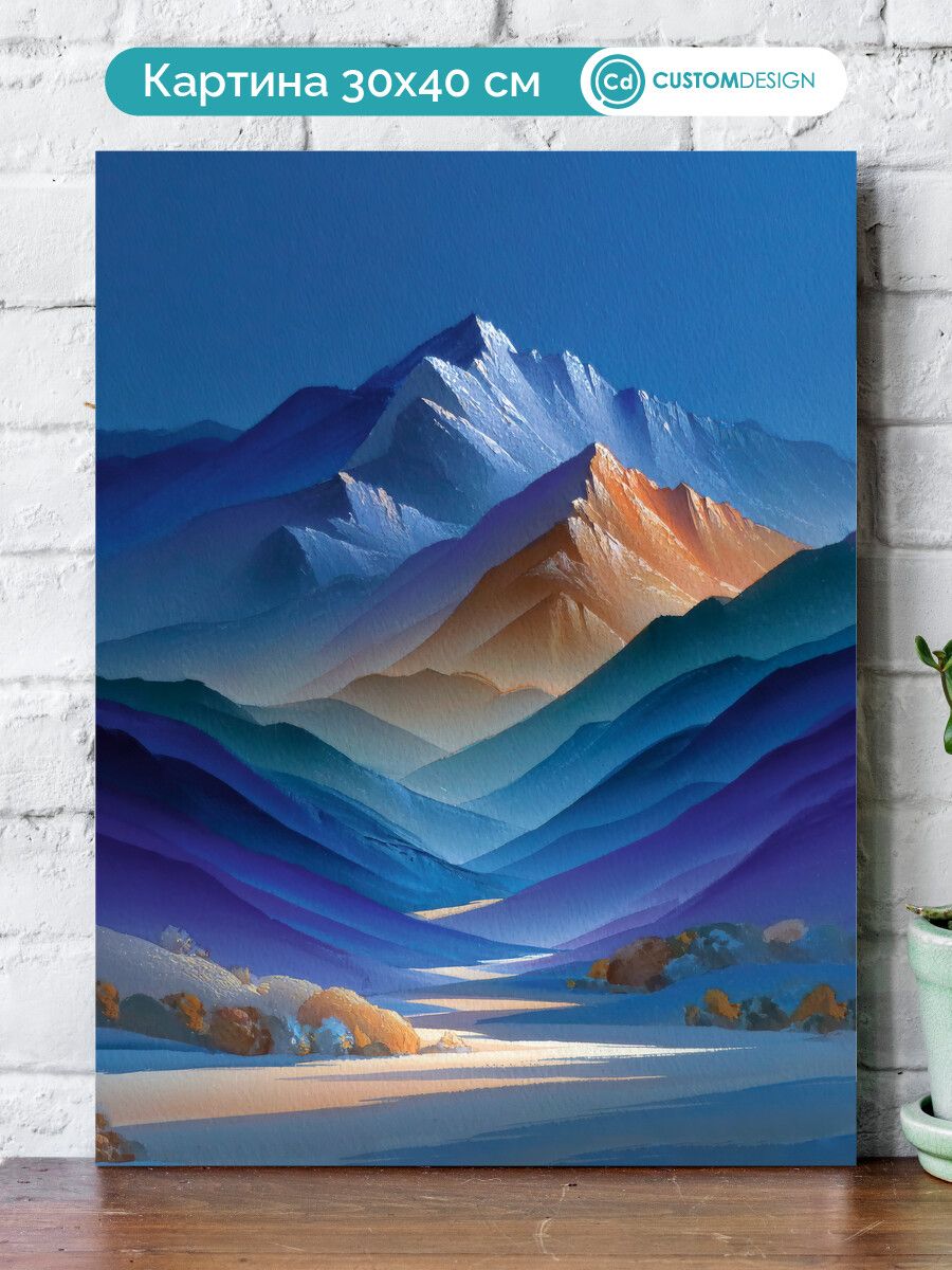 Картина на стену для интерьера Горы 30x40 см