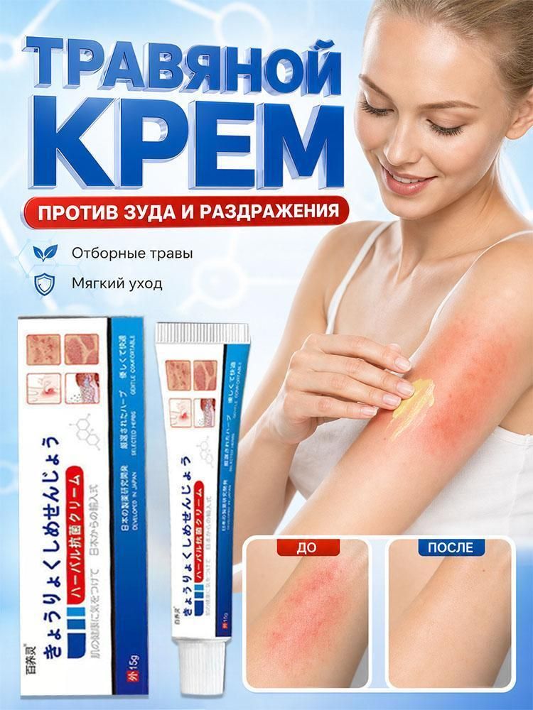 Японская чудо мазь от псориаза и прыщей