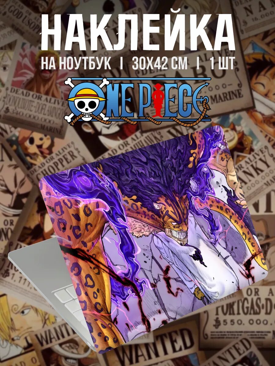 Наклейка на ноутбук аниме Ван Пис One Piece Зоан Роба Луччи