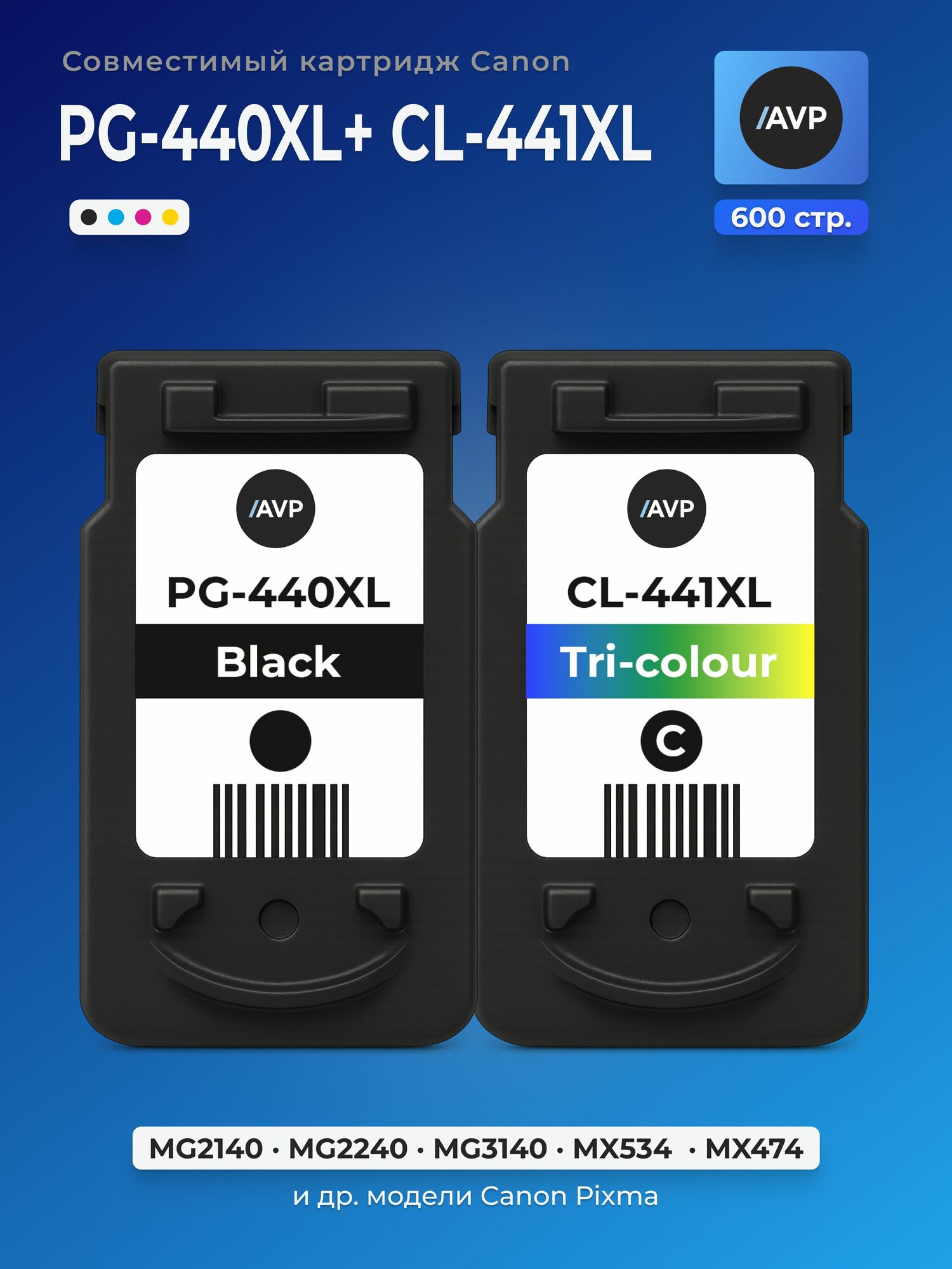Картриджи для принтера Canon PG-440 + CL-441 (5219B005) для Pixma MG2140 MG2240