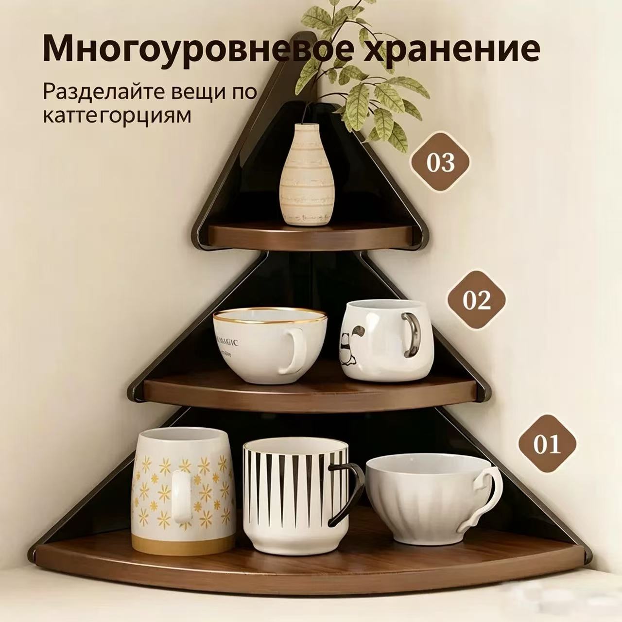 Угловая полка в форме сосны для кухни, стеллаж для хранения на кухне 36×25,5×40 см