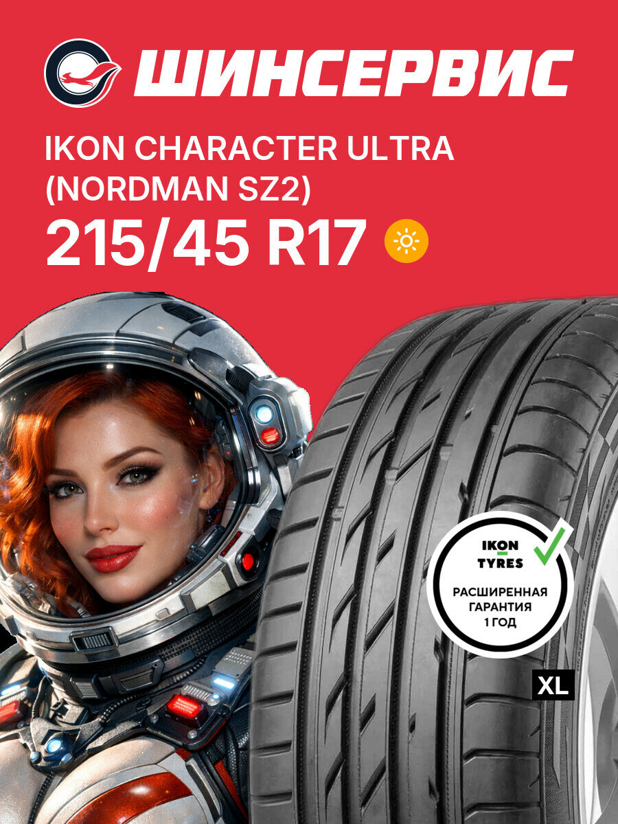 Летняя шина Ikon Character Ultra (Nordman SZ2) 215/45 R17 91 Y, летняя автомобильная резина
