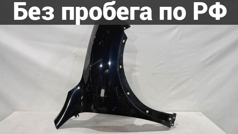 Крыло переднее(под окрас) прав. с пробегом nissan juke f15