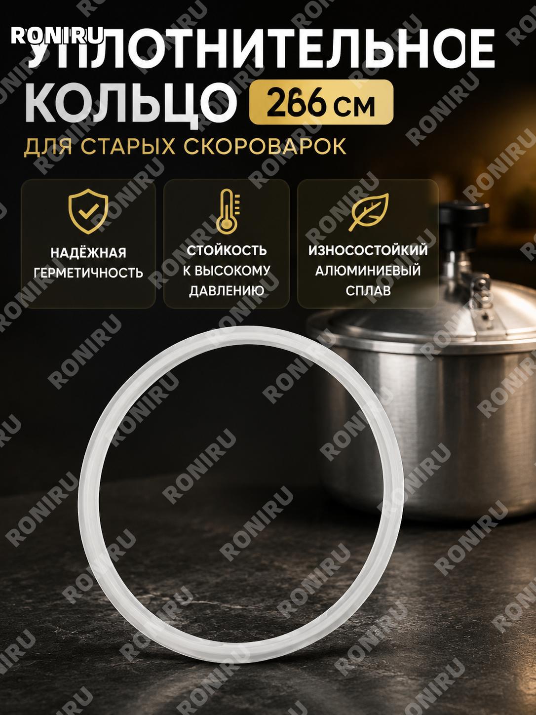 Уплотнительное кольцо для скороварки 26 см черное, прокладка для крышки высокого давления, кухонная запчасть деталь