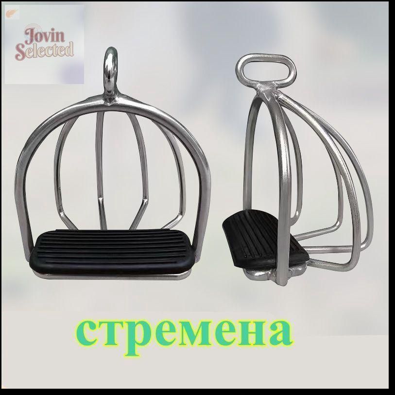Безопасные стремена для лошади надежность и комфорт для всадника