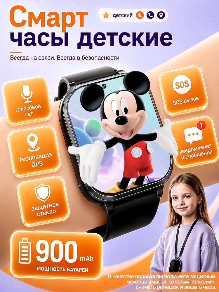 Смарт часы детские,4G SOS часы детские смарт с сим картой, смарт часы детские для мальчика