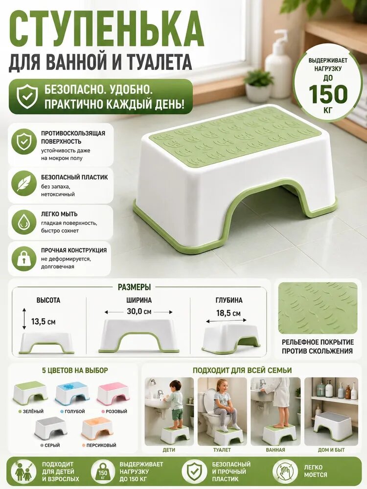 Стремянка-табурет, 1 шт.