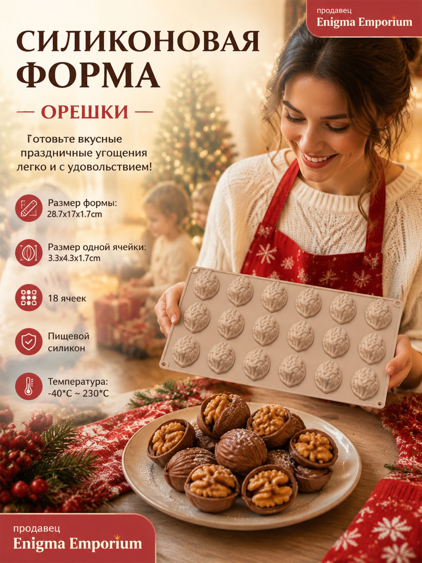 Форма для выпечки 18 яч. 3.3 см x 4.3 см 1 шт силикон фигурная, овальная хаки