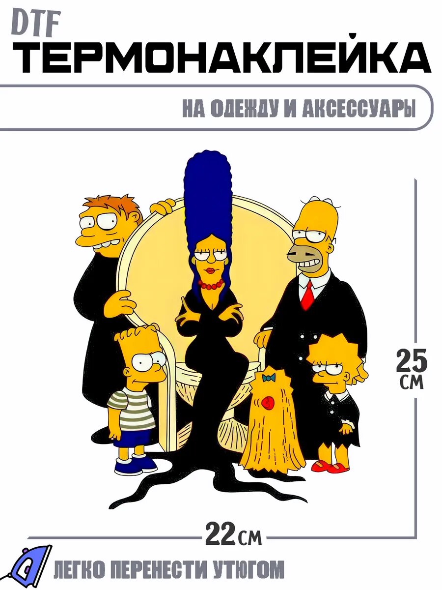 Термонаклейка мульт симпсоны simpsons пародия франшиза