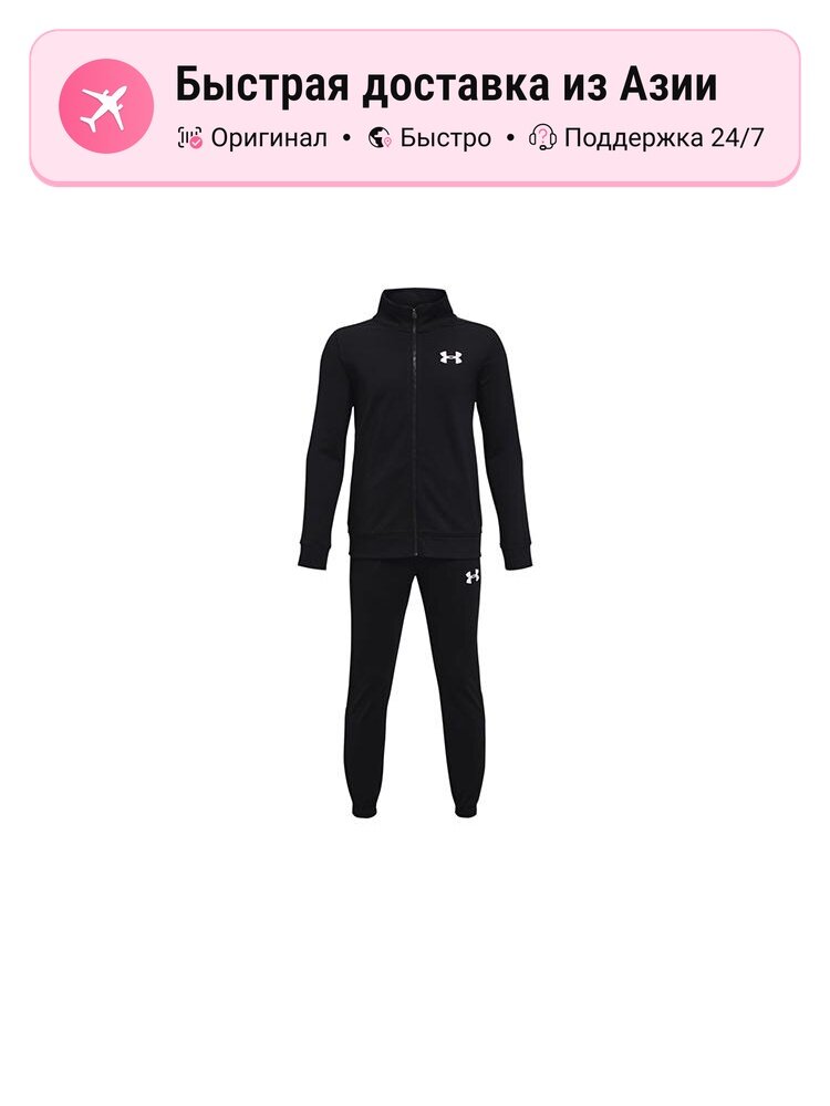 Костюм спортивный Active