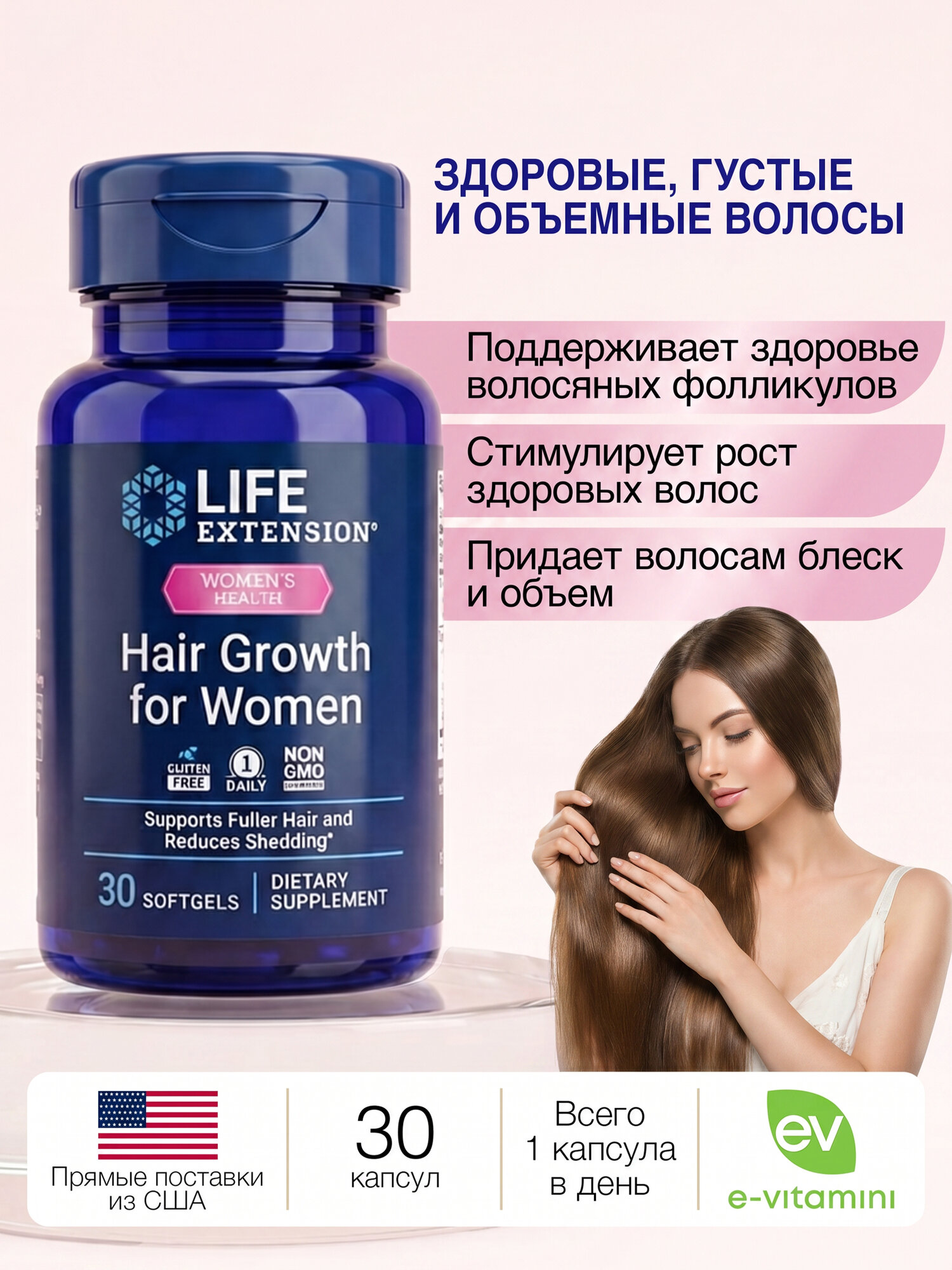 Средство для роста волос Life Extension Women's Health, комплекс витаминов, 30 капс