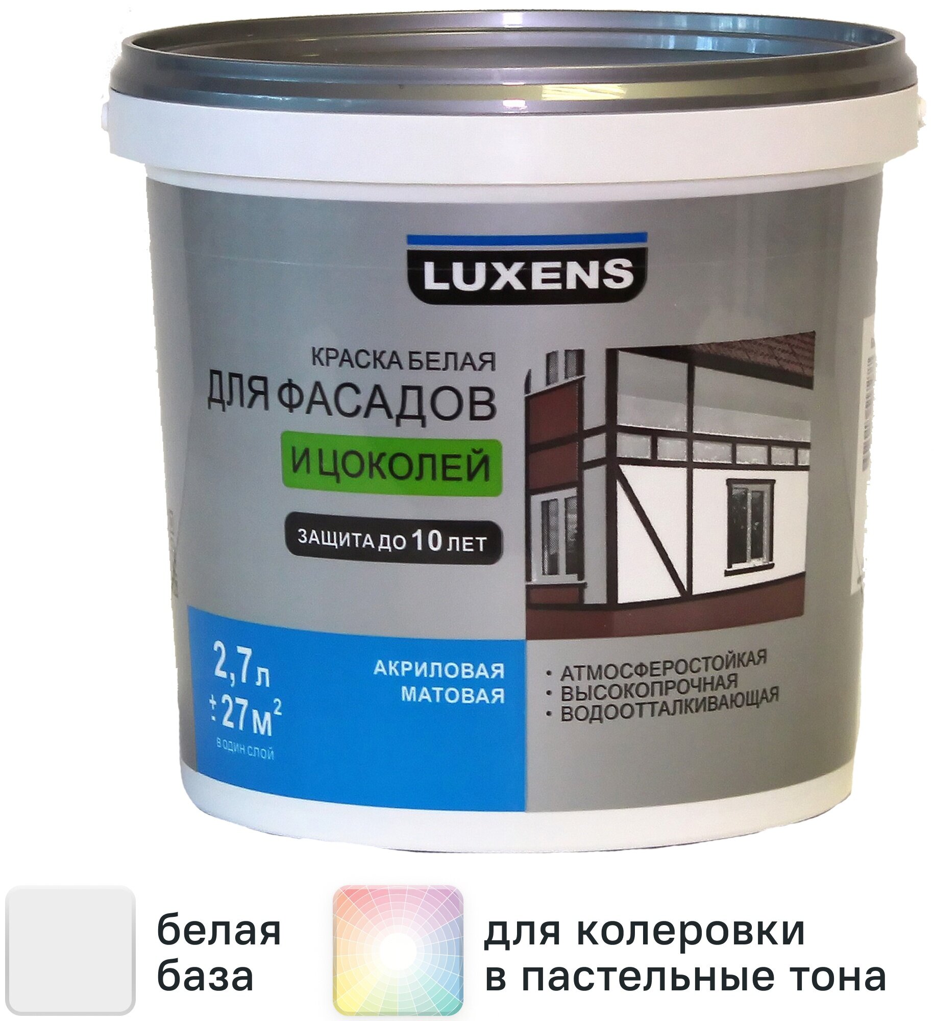 Краска для фасадов и цоколей Luxens матовая цвет белый база А 2.7 л