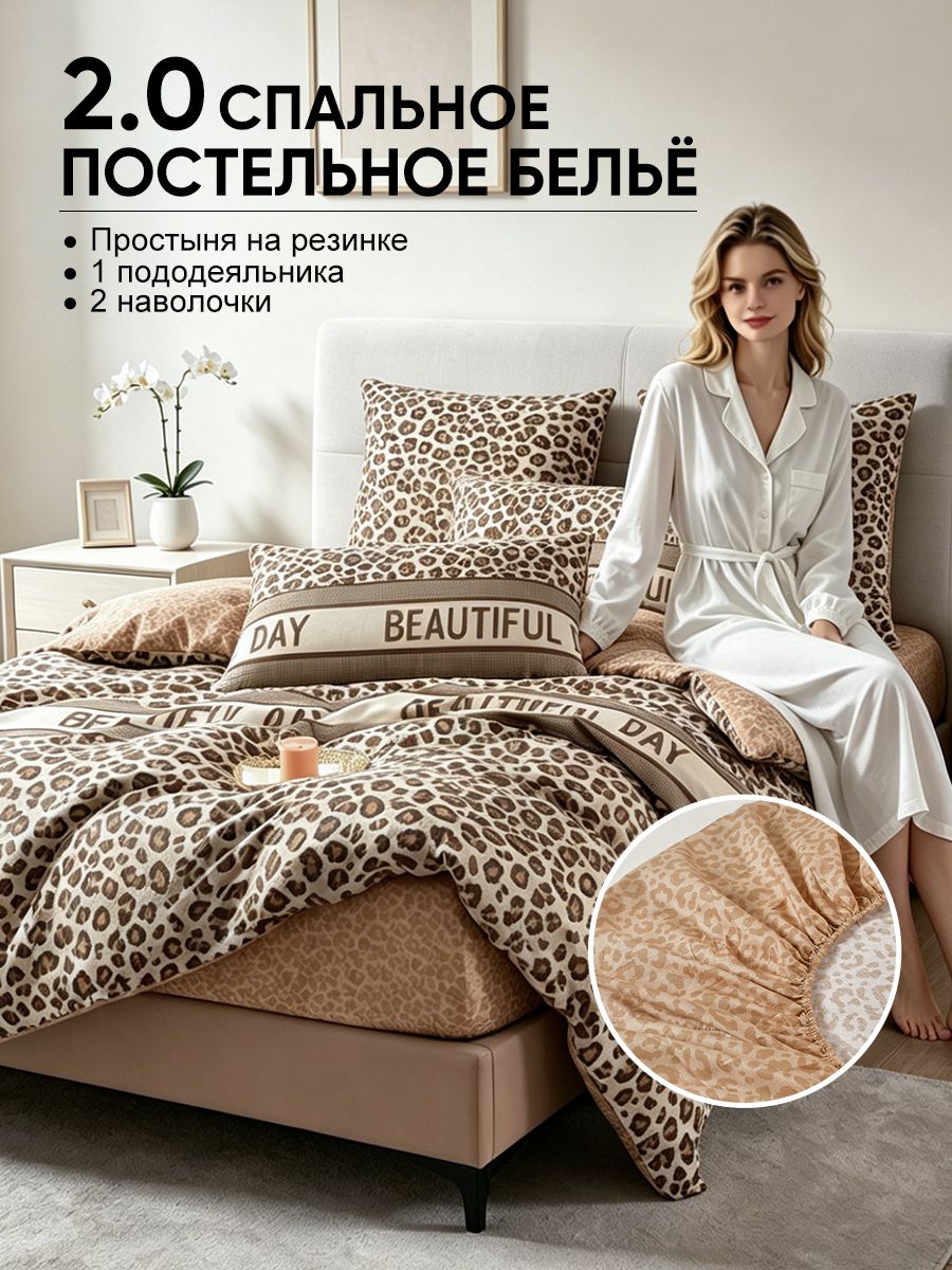Alanna Комплект постельного белья 2-спальный сатин 180x220 см, наволочки 70x70, простыня 160x200 см