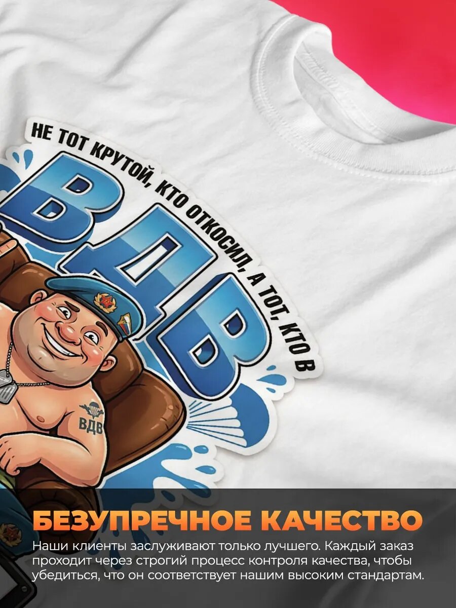 Футболка - ВДВ — фото 1