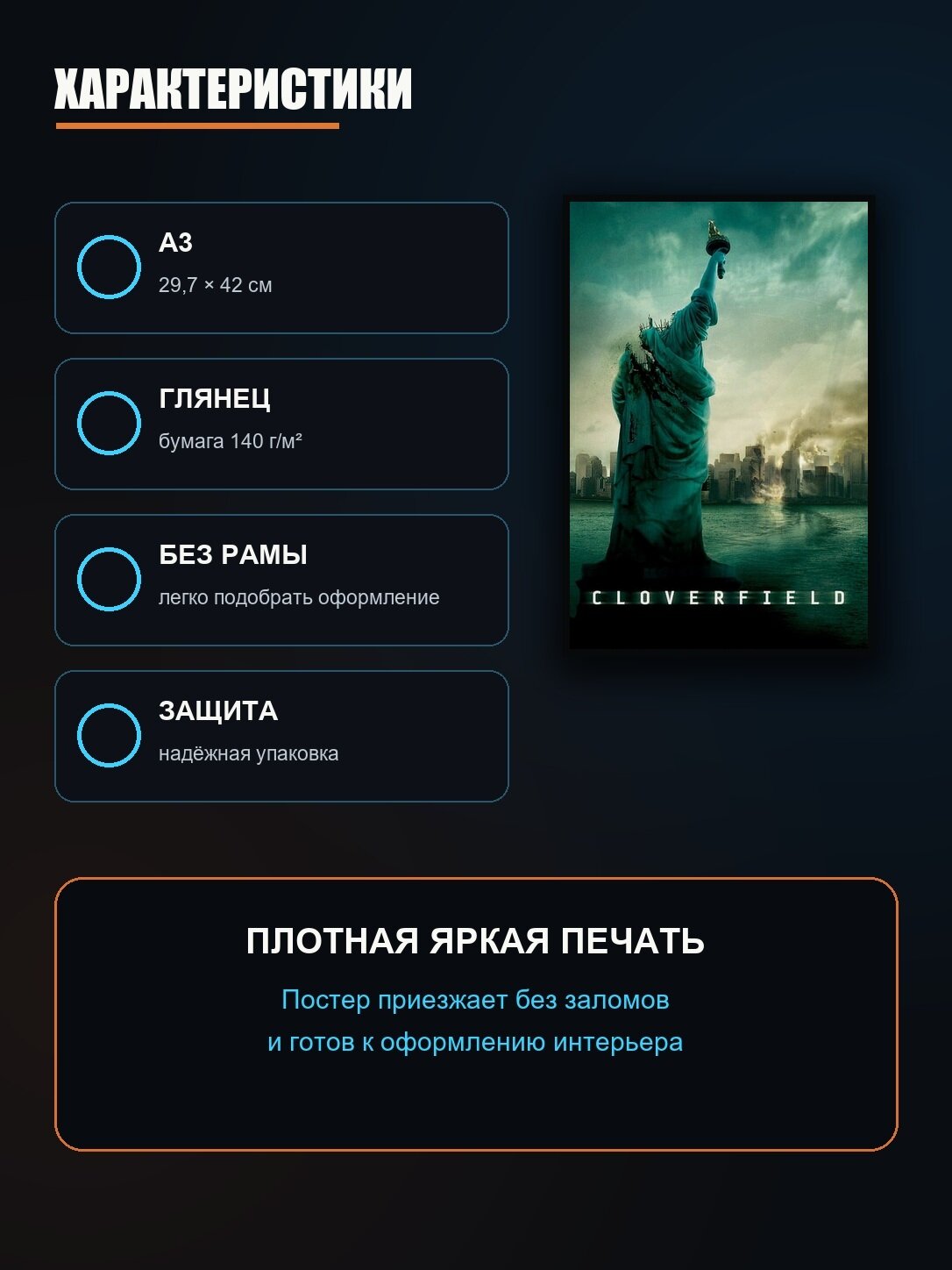 Постер Монстро — фото 1