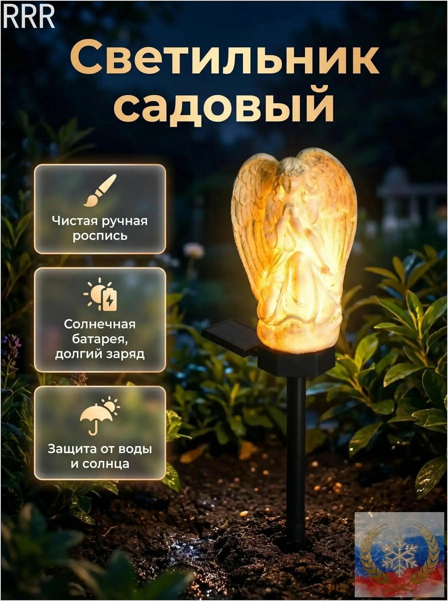 Лампада на могилу светодиодная водонепроницаемая в виде ангела, белый цвет, ритуальный аксессуар для католических помина