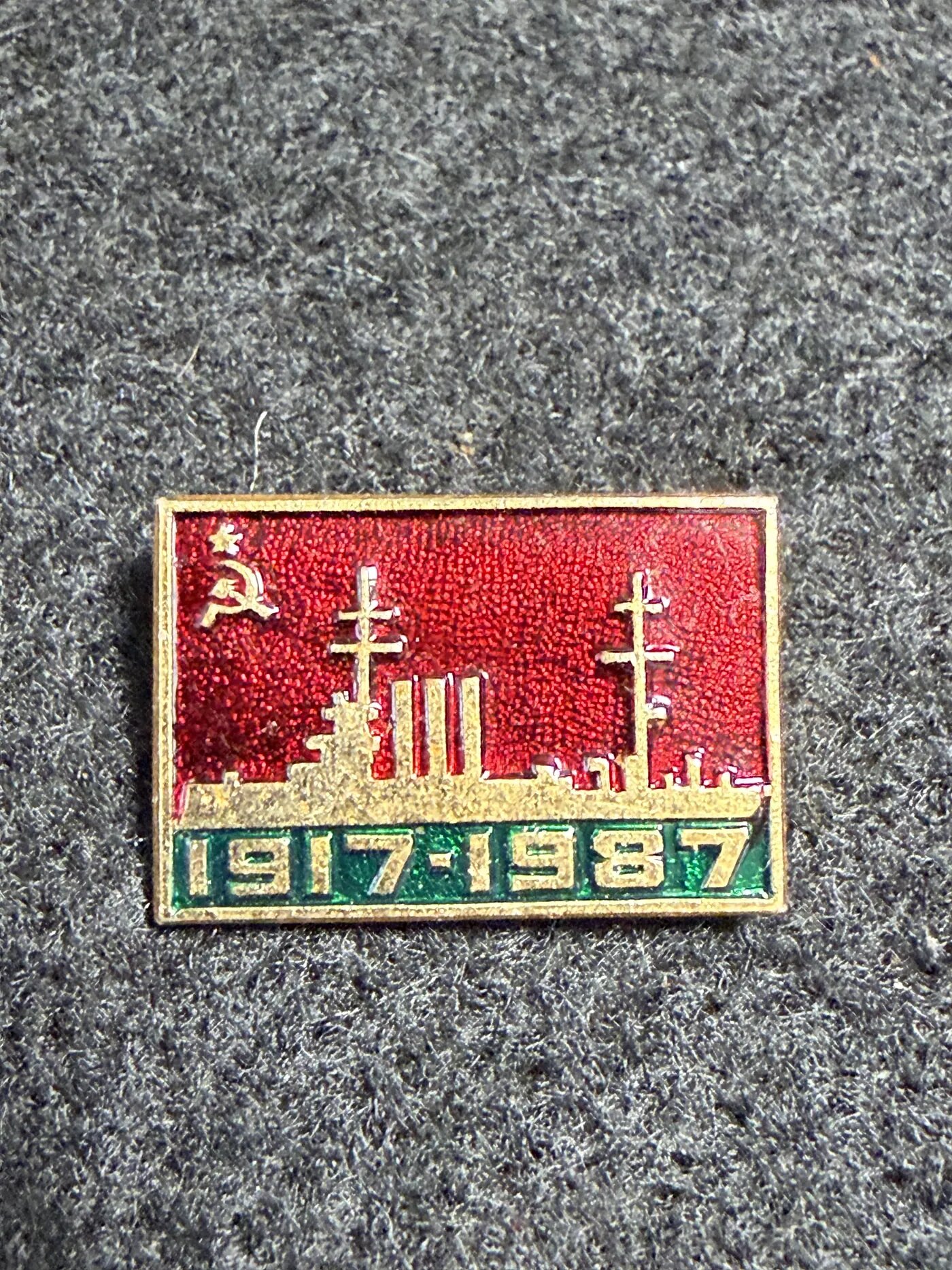 Коллекционный значок 70 лет Октябрьской революции 1917–1987