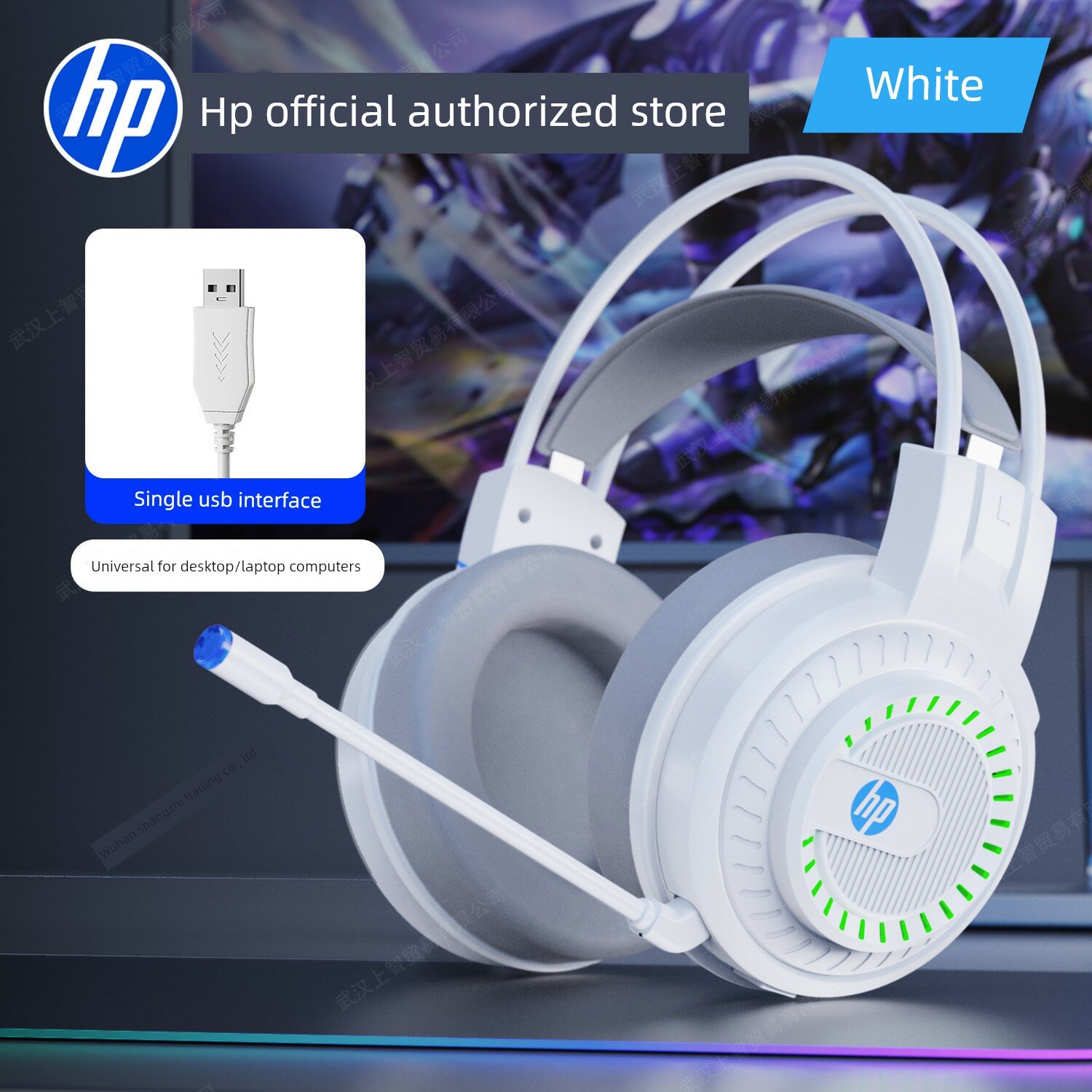 HP Игровая гарнитура с микрофоном, белая, стандартная версия USB для ПК и ноутбука, проводная стереозвук