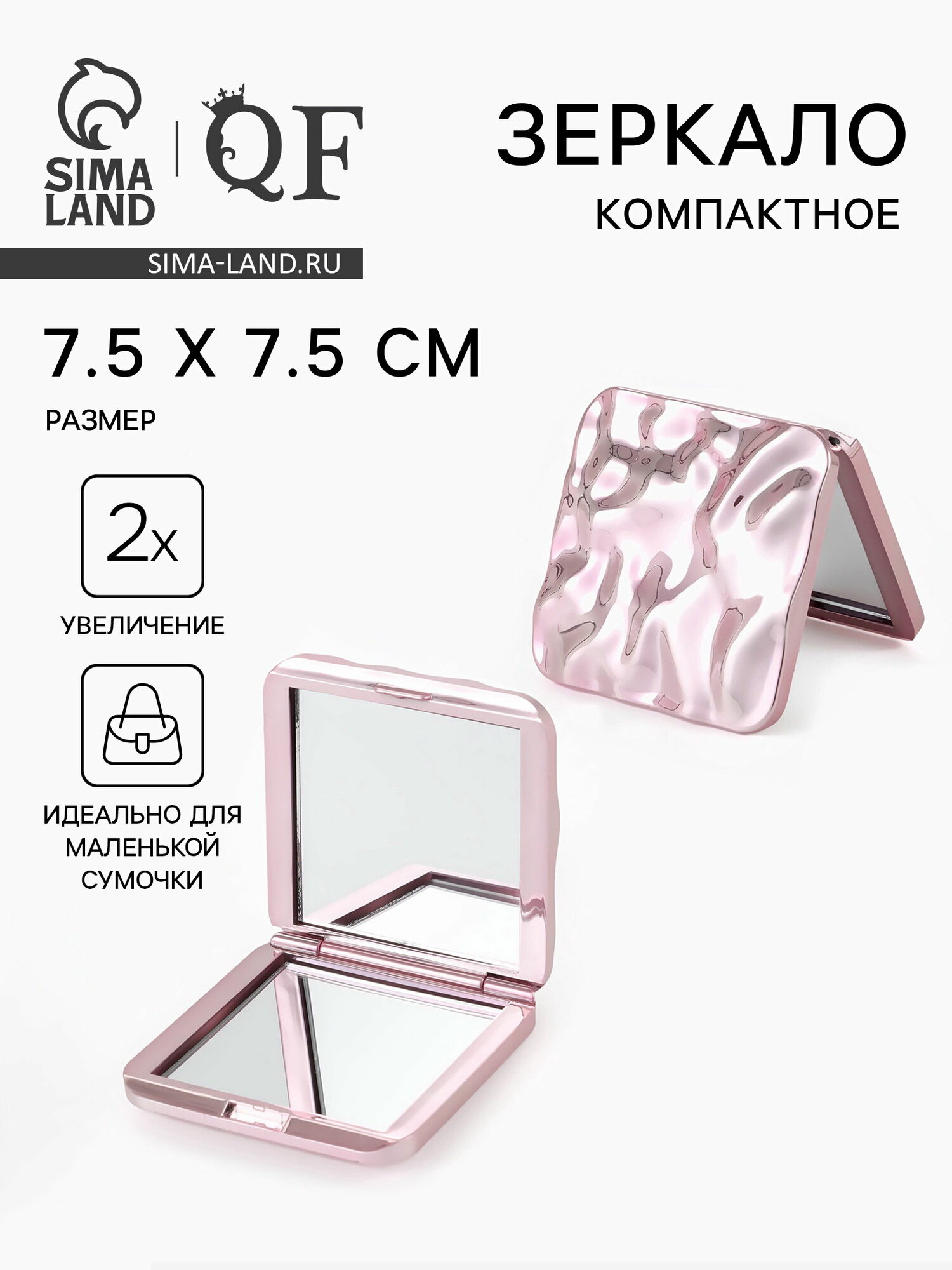 Зеркало складное "Волны", с увеличением х2, 7.5 см, пластиковый корпус, розовое