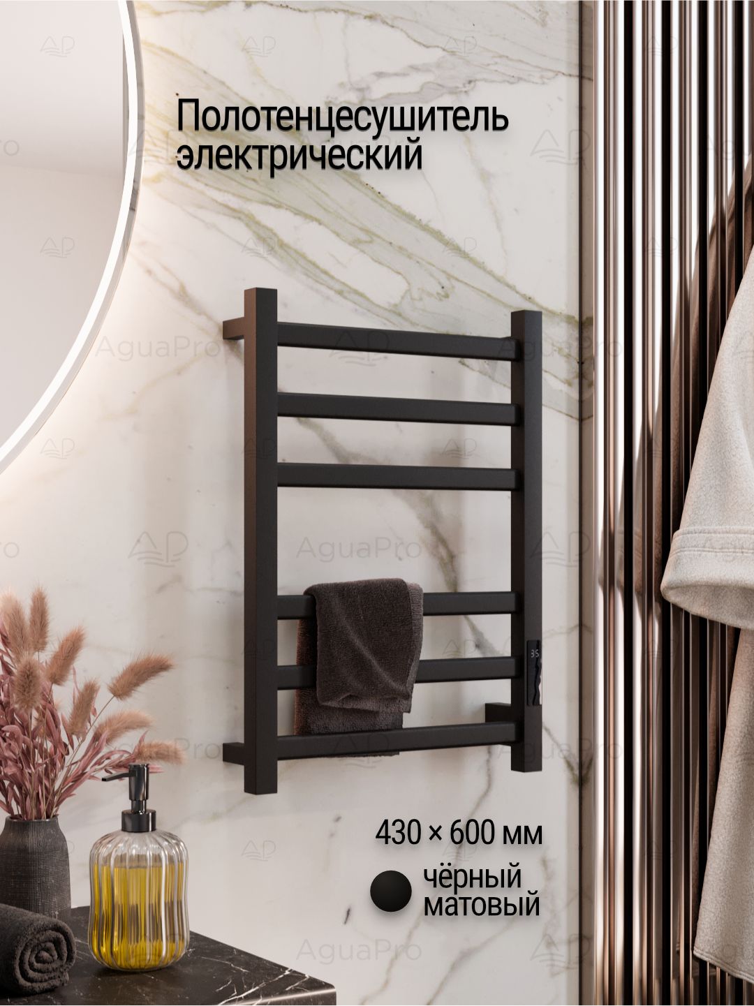 Полотенцесушитель электрический 43-60 см черный матовый, Сенсорное управление, правое подключение