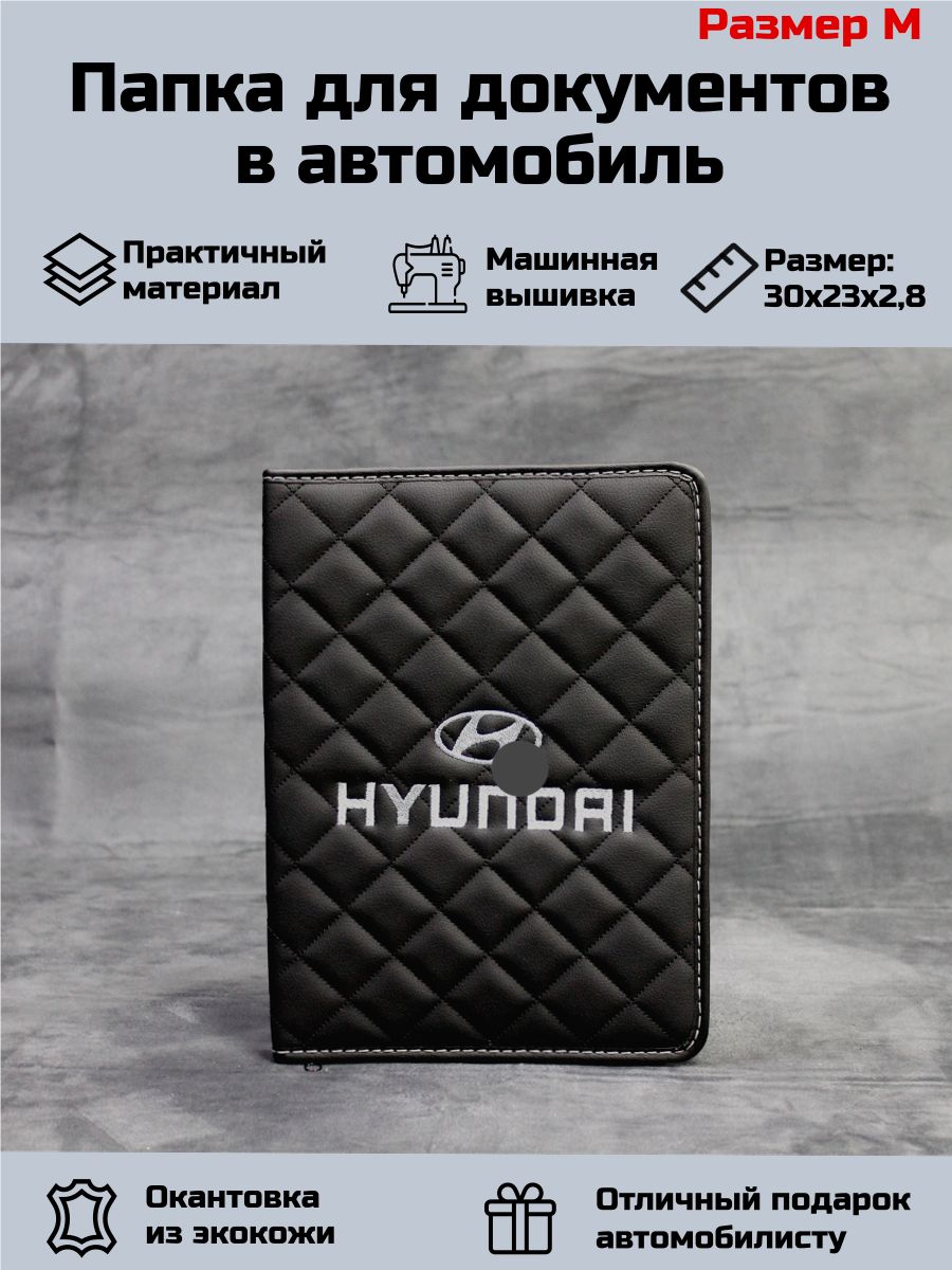 Документница