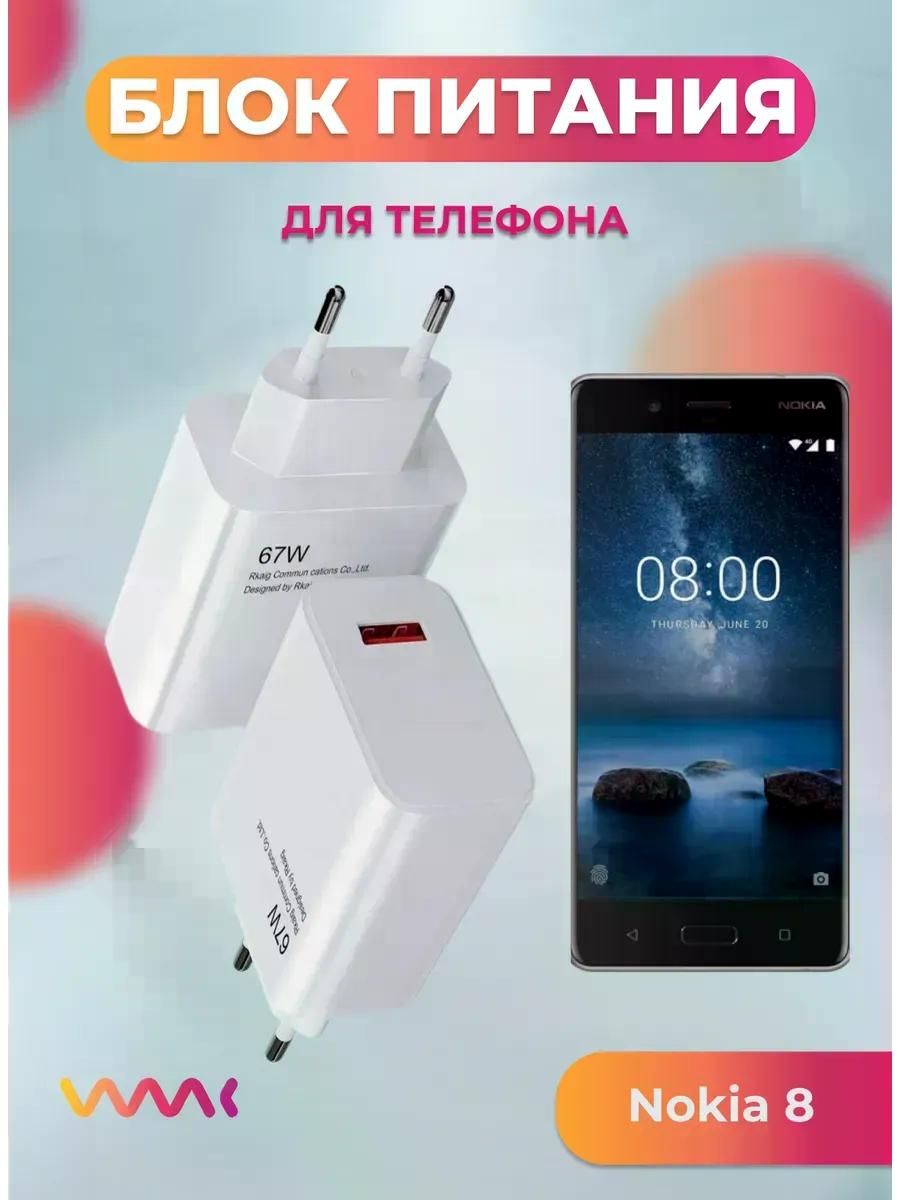 Зарядное устройство для радиотехники FAST Блок питания для Nokia 8.