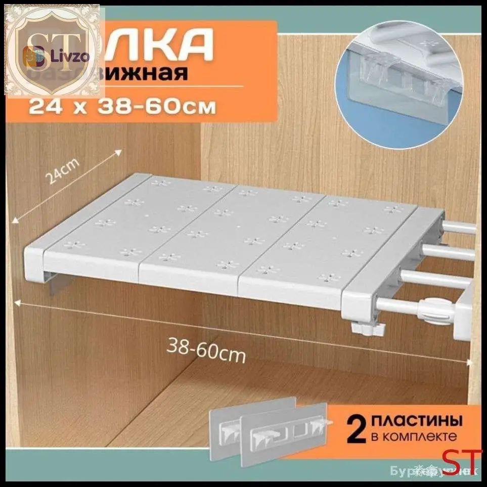 Полка Настенная Прямая, 38х24, 1 шт.