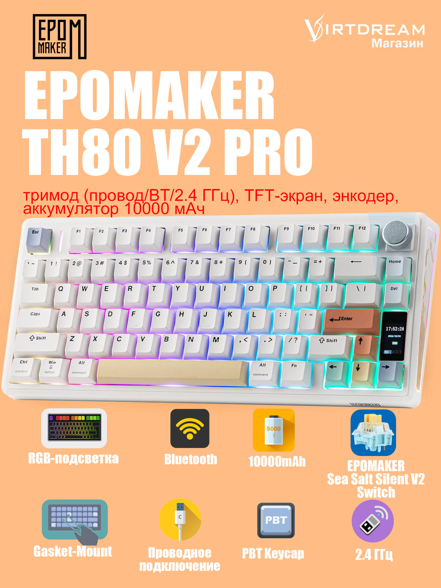 EPOMAKER Игровая клавиатура беспроводная EPOMAKER TH80 V2 PRO: механическая клавиатура 75% с экраном, энкодером и батареей 10000 мАч, (Sea Salt Silent V2 Switch), Английская раскладка, белый, бежевый