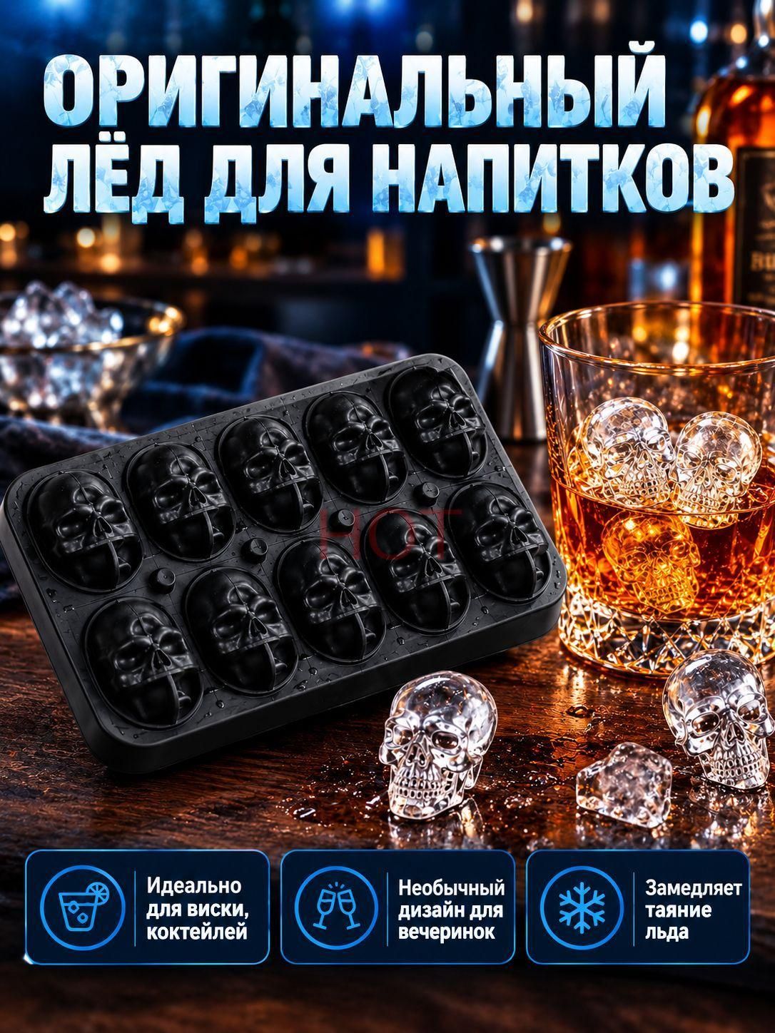 Форма для льда, конфет — фото 1