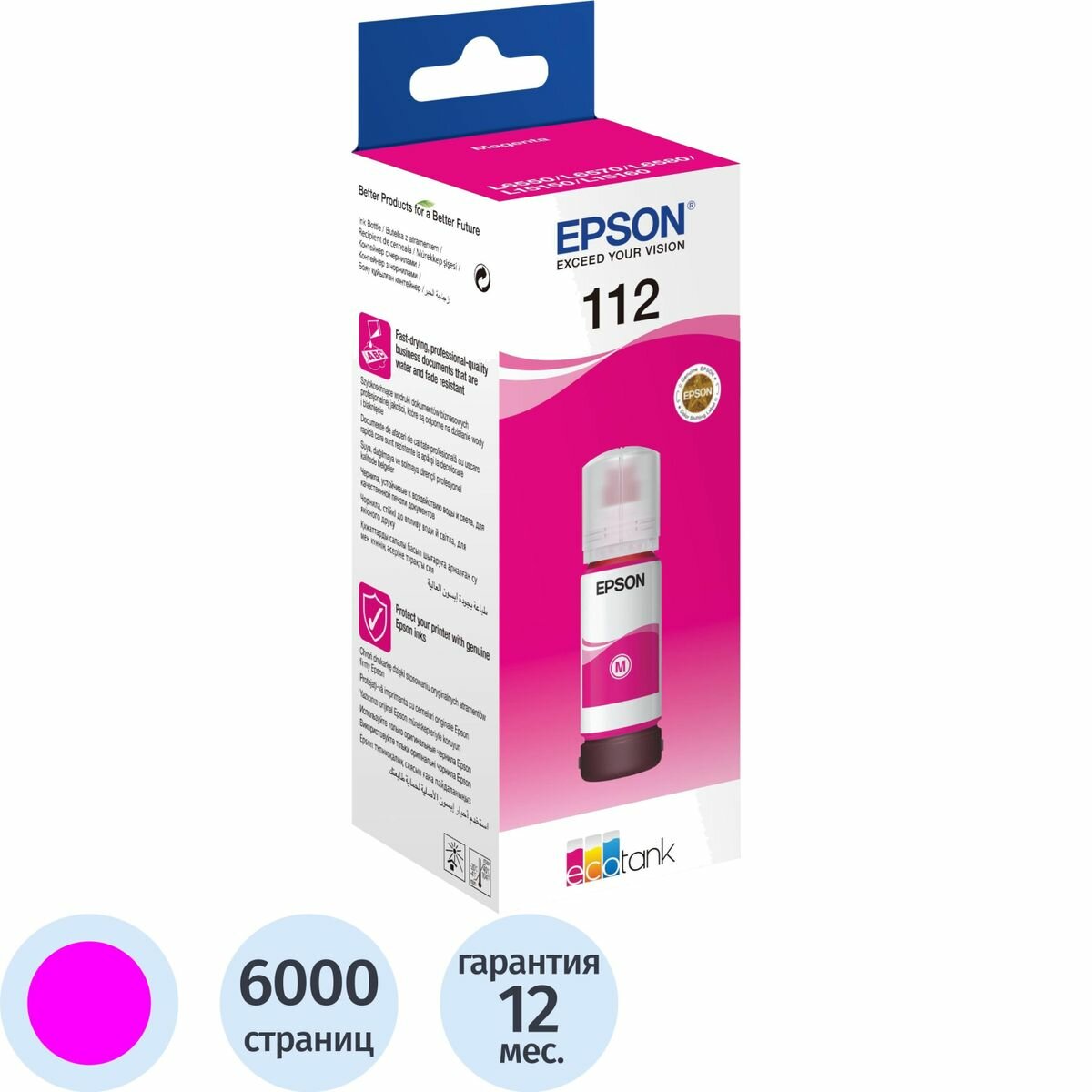 Чернила Epson T06C34A C13T06C34A пурпурный для L15150/L15160 (1363188)